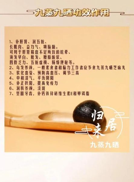 自制黑芝麻丸怎么做_黑芝麻丸的正确做法-第3张图片-山城妙识