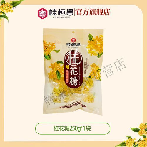 新鲜桂花怎么做桂花糖_桂花糖保存多久-第2张图片-山城妙识