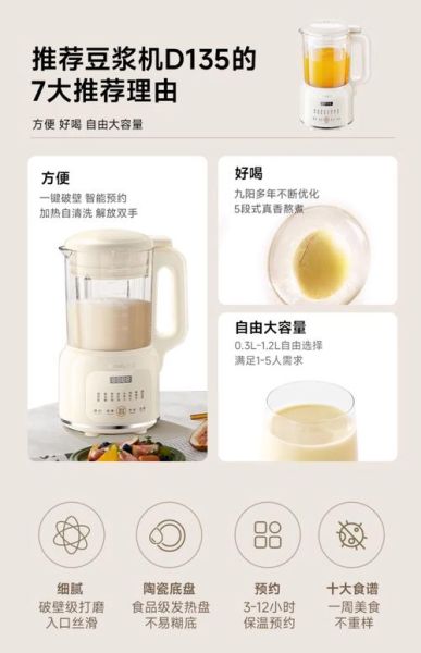 九阳破壁料理机怎么打豆浆_九阳破壁料理机食谱大全-第3张图片-山城妙识 九阳破壁料理机怎么打豆浆_九阳破壁料理机食谱大全-第3张图片-山城妙识