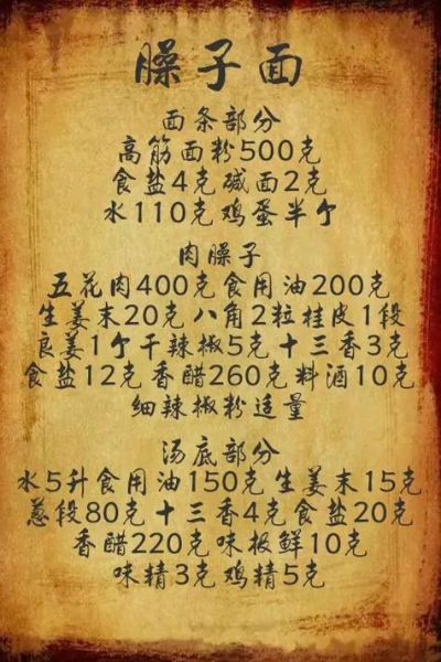 哨子面怎么做_哨子面家常做法-第1张图片-山城妙识