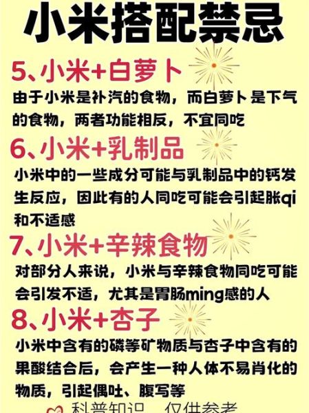 中医为什么不让吃小米_小米性寒真相-第1张图片-山城妙识 中医为什么不让吃小米_小米性寒真相-第1张图片-山城妙识