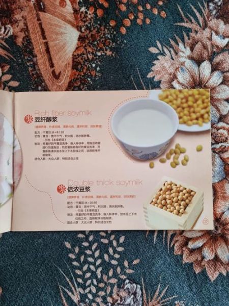 九阳豆浆机食谱大全_九阳豆浆机怎么用-第3张图片-山城妙识 九阳豆浆机食谱大全_九阳豆浆机怎么用-第3张图片-山城妙识