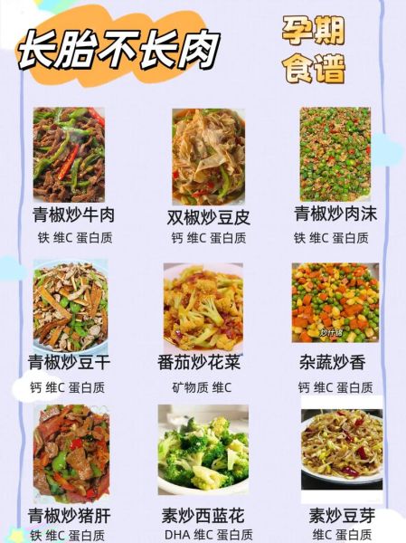 孕妇食谱家常菜有哪些_孕妇家常菜怎么做-第3张图片-山城妙识