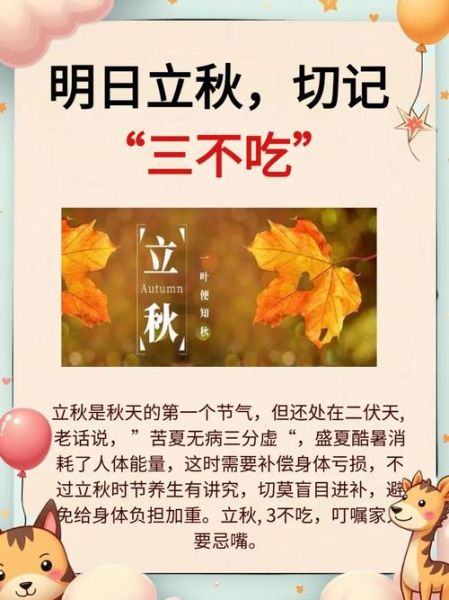 立秋吃什么传统食物_立秋有哪些习俗-第1张图片-山城妙识 立秋吃什么传统食物_立秋有哪些习俗-第1张图片-山城妙识