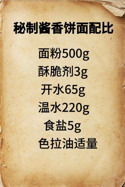 扣肉料怎么调味_扣肉料调味比例是多少-第1张图片-山城妙识
