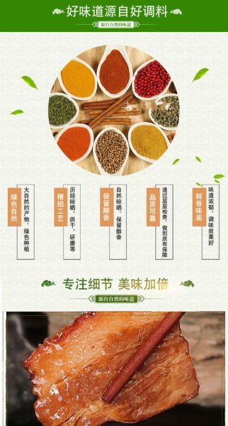 扣肉料怎么调味_扣肉料调味比例是多少-第3张图片-山城妙识