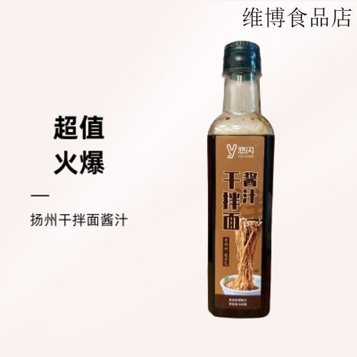 扬州干拌面怎么做_正宗配料有哪些-第1张图片-山城妙识 扬州干拌面怎么做_正宗配料有哪些-第1张图片-山城妙识
