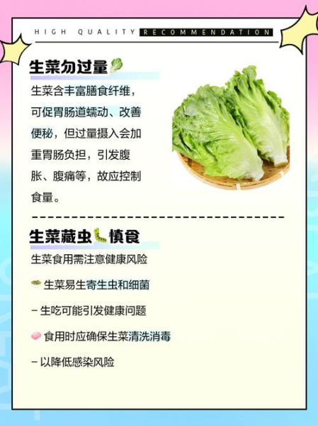 生菜的功效与禁忌_哪些人不能吃生菜-第2张图片-山城妙识 生菜的功效与禁忌_哪些人不能吃生菜-第2张图片-山城妙识