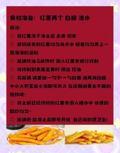 甘梅薯条加盟多少钱_甘梅薯条加盟流程-第2张图片-山城妙识 甘梅薯条加盟多少钱_甘梅薯条加盟流程-第2张图片-山城妙识