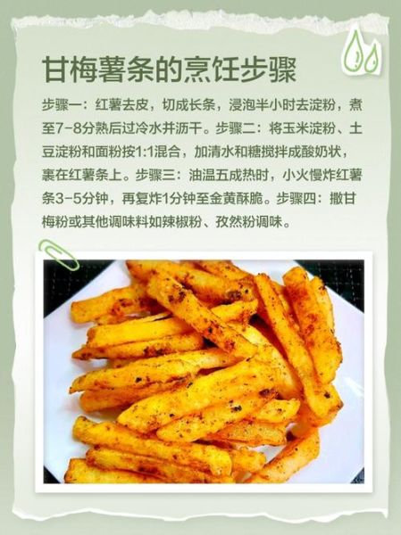 甘梅薯条加盟多少钱_甘梅薯条加盟流程-第1张图片-山城妙识 甘梅薯条加盟多少钱_甘梅薯条加盟流程-第1张图片-山城妙识