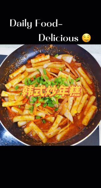 韩式炒年糕怎么做_正宗韩式炒年糕做法步骤-第3张图片-山城妙识 韩式炒年糕怎么做_正宗韩式炒年糕做法步骤-第3张图片-山城妙识