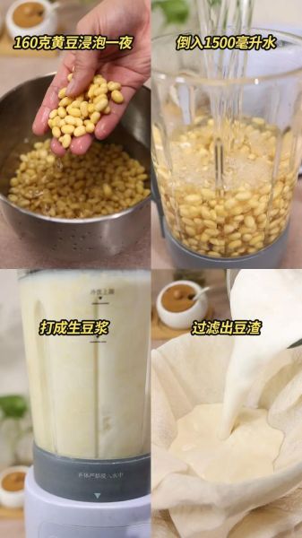 豆腐脑怎样做_豆腐脑凝固技巧-第2张图片-山城妙识 豆腐脑怎样做_豆腐脑凝固技巧-第2张图片-山城妙识
