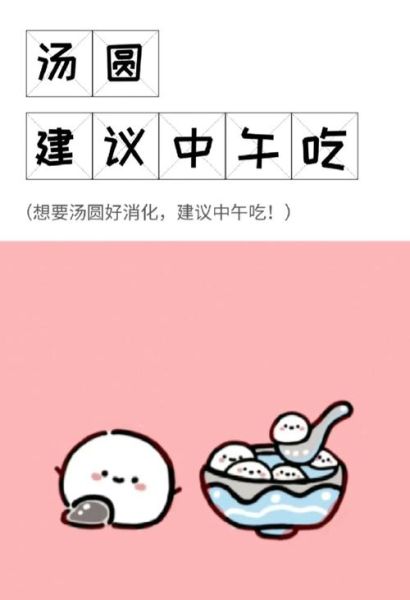 汤圆煮几分钟可以吃_汤圆煮多久才熟-第2张图片-山城妙识 汤圆煮几分钟可以吃_汤圆煮多久才熟-第2张图片-山城妙识