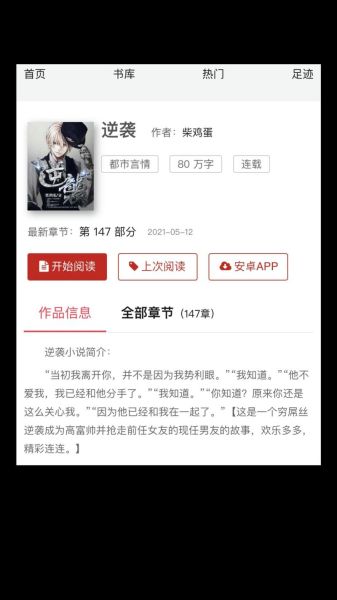 柴鸡蛋小说哪里看_柴鸡蛋小说推荐-第3张图片-山城妙识 柴鸡蛋小说哪里看_柴鸡蛋小说推荐-第3张图片-山城妙识