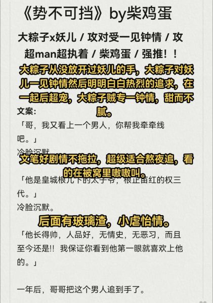 柴鸡蛋小说哪里看_柴鸡蛋小说推荐-第2张图片-山城妙识 柴鸡蛋小说哪里看_柴鸡蛋小说推荐-第2张图片-山城妙识