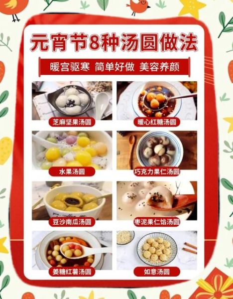 汤圆煮几分钟可以吃_汤圆煮多久才熟-第1张图片-山城妙识 汤圆煮几分钟可以吃_汤圆煮多久才熟-第1张图片-山城妙识