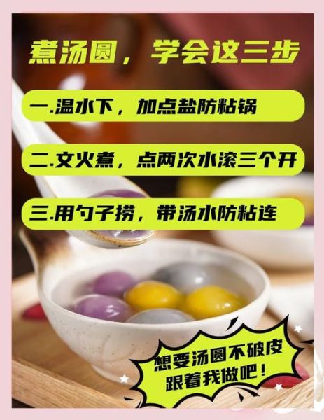 汤圆煮几分钟可以吃_汤圆煮多久才熟-第3张图片-山城妙识 汤圆煮几分钟可以吃_汤圆煮多久才熟-第3张图片-山城妙识