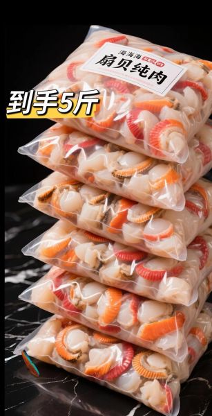 扇贝多少钱一斤_新鲜扇贝价格表-第2张图片-山城妙识