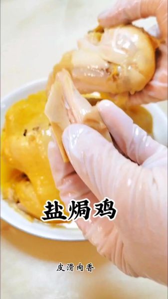 盐焗鸡的做法步骤_盐焗鸡配方比例-第2张图片-山城妙识 盐焗鸡的做法步骤_盐焗鸡配方比例-第2张图片-山城妙识