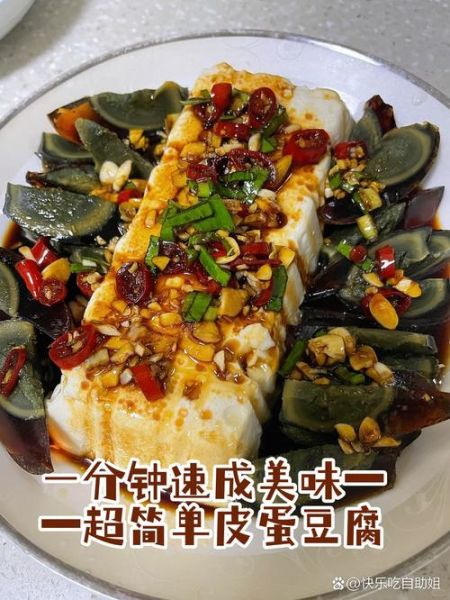 内酯豆腐怎么做好吃_内酯豆腐热菜家常做法-第3张图片-山城妙识
