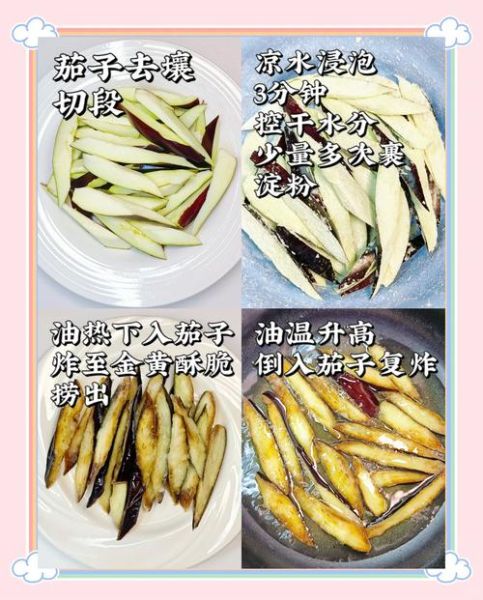 风味茄子怎么做_家常风味茄子简单做法-第1张图片-山城妙识
