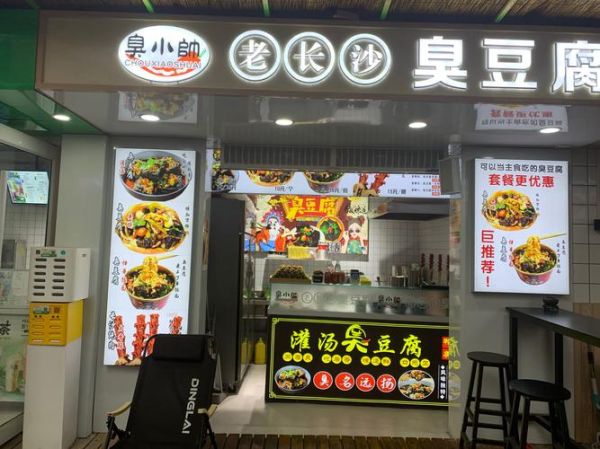 湖南臭豆腐哪家正宗_长沙臭豆腐怎么选-第2张图片-山城妙识