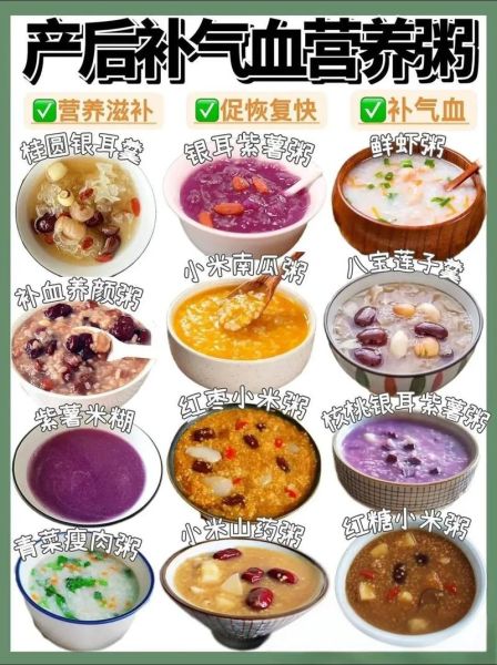 什么粥补血补气效果好_补血补气粥推荐-第1张图片-山城妙识