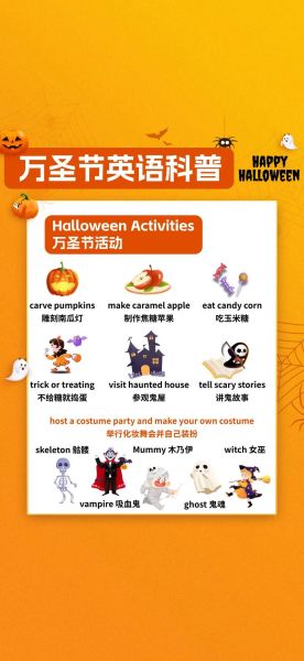 what_is_halloween_why_celebrate_halloween-第1张图片-山城妙识 what_is_halloween_why_celebrate_halloween-第1张图片-山城妙识