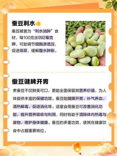 嫩蚕豆要煮了摘抄吗_怎么煮才翠绿不黄-第1张图片-山城妙识