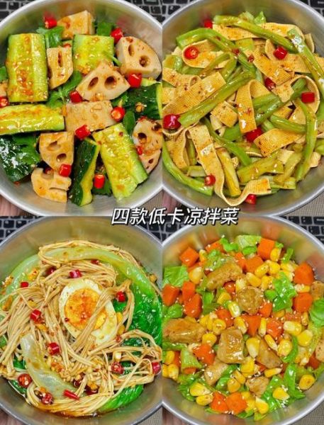 家庭凉拌菜怎么做_凉拌菜调料怎么配-第1张图片-山城妙识