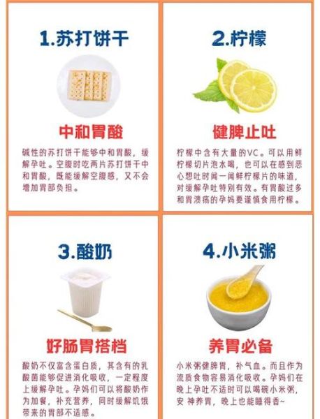 孕早期食谱大全及做法_孕吐吃什么好-第3张图片-山城妙识