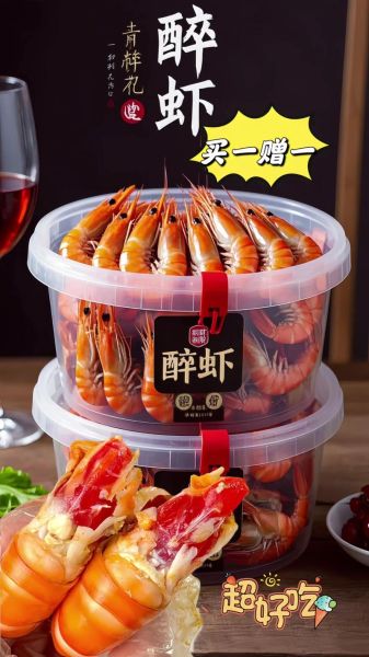 花雕醉虾怎么做_花雕醉虾用哪种花雕酒-第3张图片-山城妙识