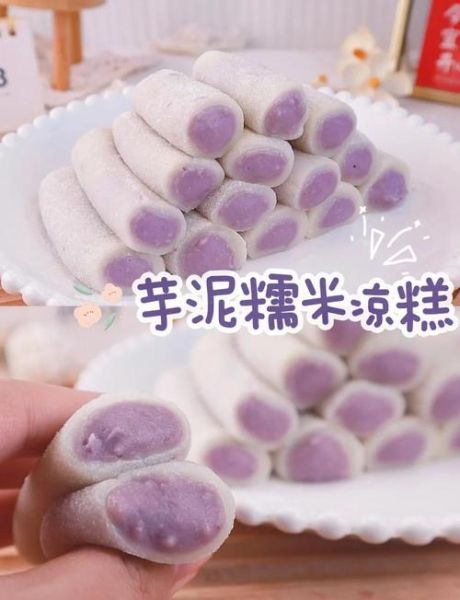 糯米凉糕怎么做好吃_糯米凉糕的做法大全图解-第1张图片-山城妙识