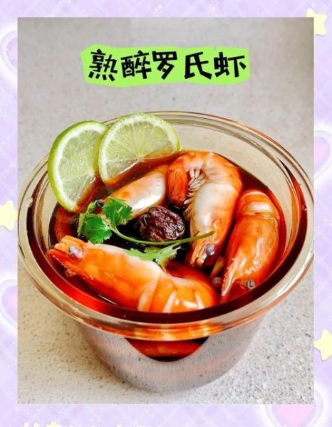 花雕醉虾怎么做_花雕醉虾用哪种花雕酒-第1张图片-山城妙识