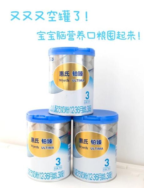 惠氏奶粉是哪个国家的_惠氏奶粉产地在哪里-第1张图片-山城妙识