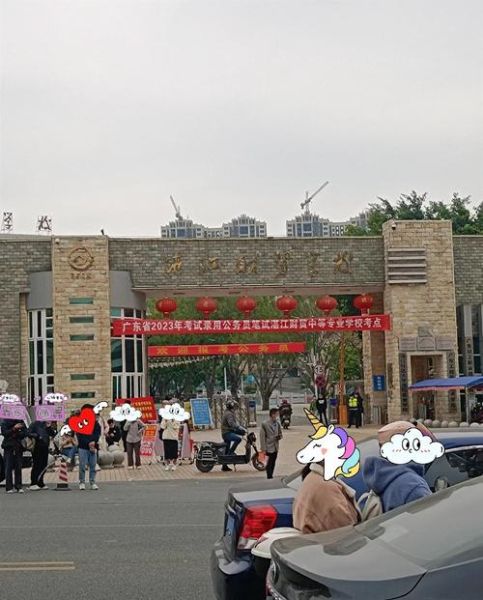 湛江财贸学校闹鬼是真的吗_校园灵异事件真相-第1张图片-山城妙识 湛江财贸学校闹鬼是真的吗_校园灵异事件真相-第1张图片-山城妙识