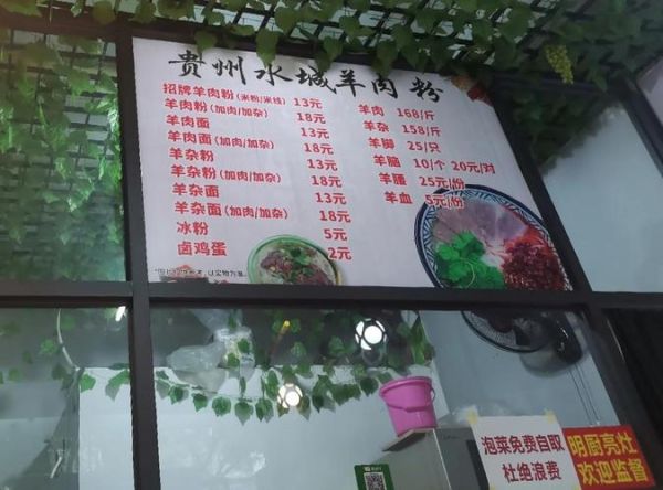 羊肉粉店怎样吸引客人_羊肉粉店怎么吸引顾客-第3张图片-山城妙识 羊肉粉店怎样吸引客人_羊肉粉店怎么吸引顾客-第3张图片-山城妙识