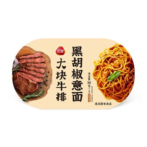 黑胡椒意大利面热量_减肥能吃吗-第2张图片-山城妙识