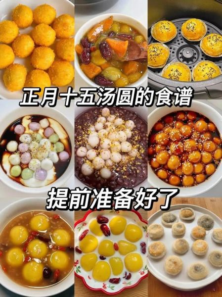 元宵节有什么传统食物_元宵节有哪些习俗-第2张图片-山城妙识