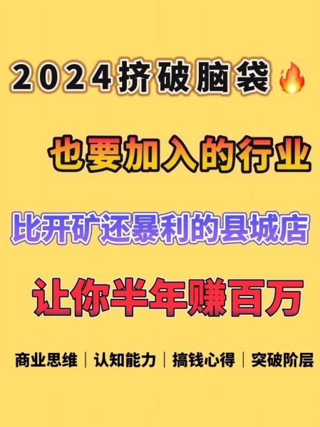 加盟店什么最火_2024年最赚钱加盟项目-第2张图片-山城妙识 加盟店什么最火_2024年最赚钱加盟项目-第2张图片-山城妙识