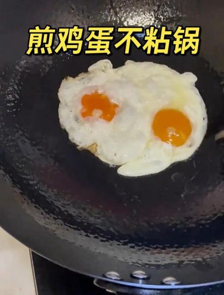 怎么煎鸡蛋不粘锅_煎鸡蛋要多久才熟-第3张图片-山城妙识