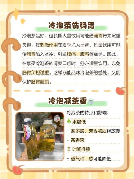 冷泡茶的好处和坏处_长期喝冷泡茶好吗-第1张图片-山城妙识 冷泡茶的好处和坏处_长期喝冷泡茶好吗-第1张图片-山城妙识