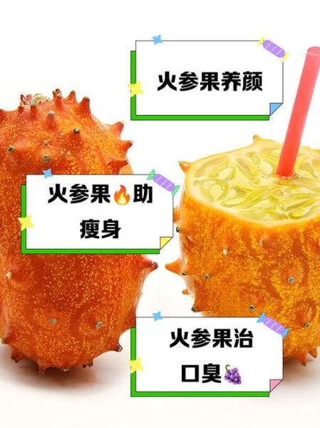 火参果怎么吃_火参果营养价值高吗-第1张图片-山城妙识 火参果怎么吃_火参果营养价值高吗-第1张图片-山城妙识