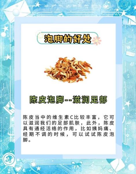 月经期间可以泡脚吗_经期泡脚注意事项-第1张图片-山城妙识 月经期间可以泡脚吗_经期泡脚注意事项-第1张图片-山城妙识