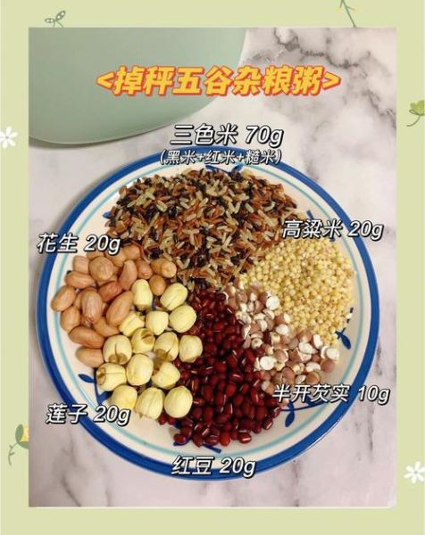 五谷杂粮养生粥配方_五谷杂粮粥怎么搭配不上火-第3张图片-山城妙识 五谷杂粮养生粥配方_五谷杂粮粥怎么搭配不上火-第3张图片-山城妙识