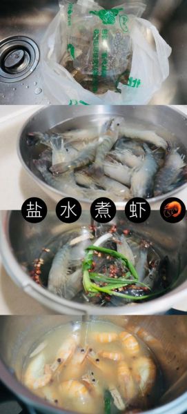盐水虾怎么煮_盐水虾的做法大全-第2张图片-山城妙识