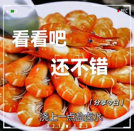 盐水虾怎么煮_盐水虾的做法大全-第3张图片-山城妙识