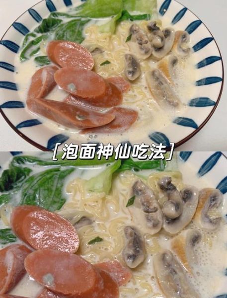 牛奶方便面怎么做_牛奶煮泡面好吃吗-第1张图片-山城妙识 牛奶方便面怎么做_牛奶煮泡面好吃吗-第1张图片-山城妙识