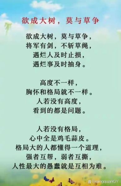 坐树不言是什么意思_坐树不言典故出处-第1张图片-山城妙识 坐树不言是什么意思_坐树不言典故出处-第1张图片-山城妙识