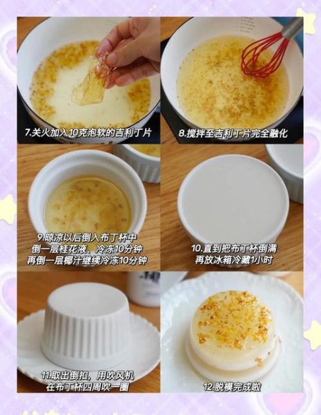 椰汁桂花糕怎么做_椰汁千层糕为什么分层失败-第2张图片-山城妙识